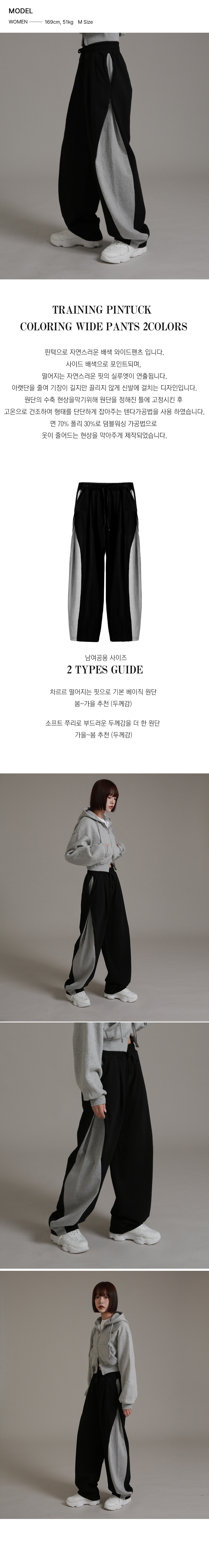 MUSINSA | LIKE THE MOST Training pin tuck color combination wide pants ...